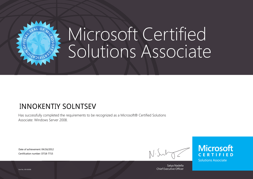 Сертификация MCSA: Windows Server 2016